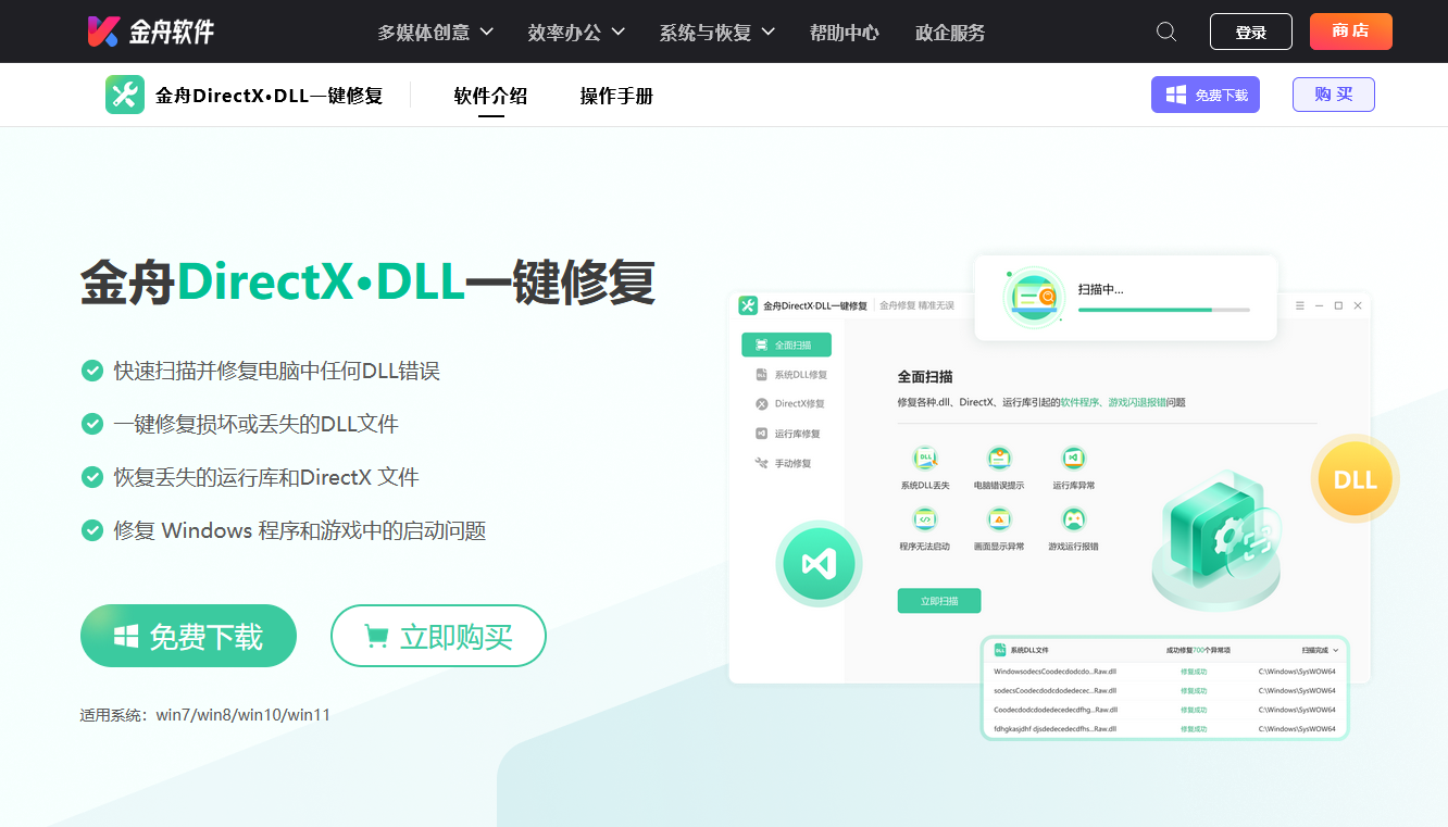 msvcr71.dll丢失的5种高效修复解决方法（附文件下载与目录指南）_msvcr71.dll丢失的解决方法-CSDN博客