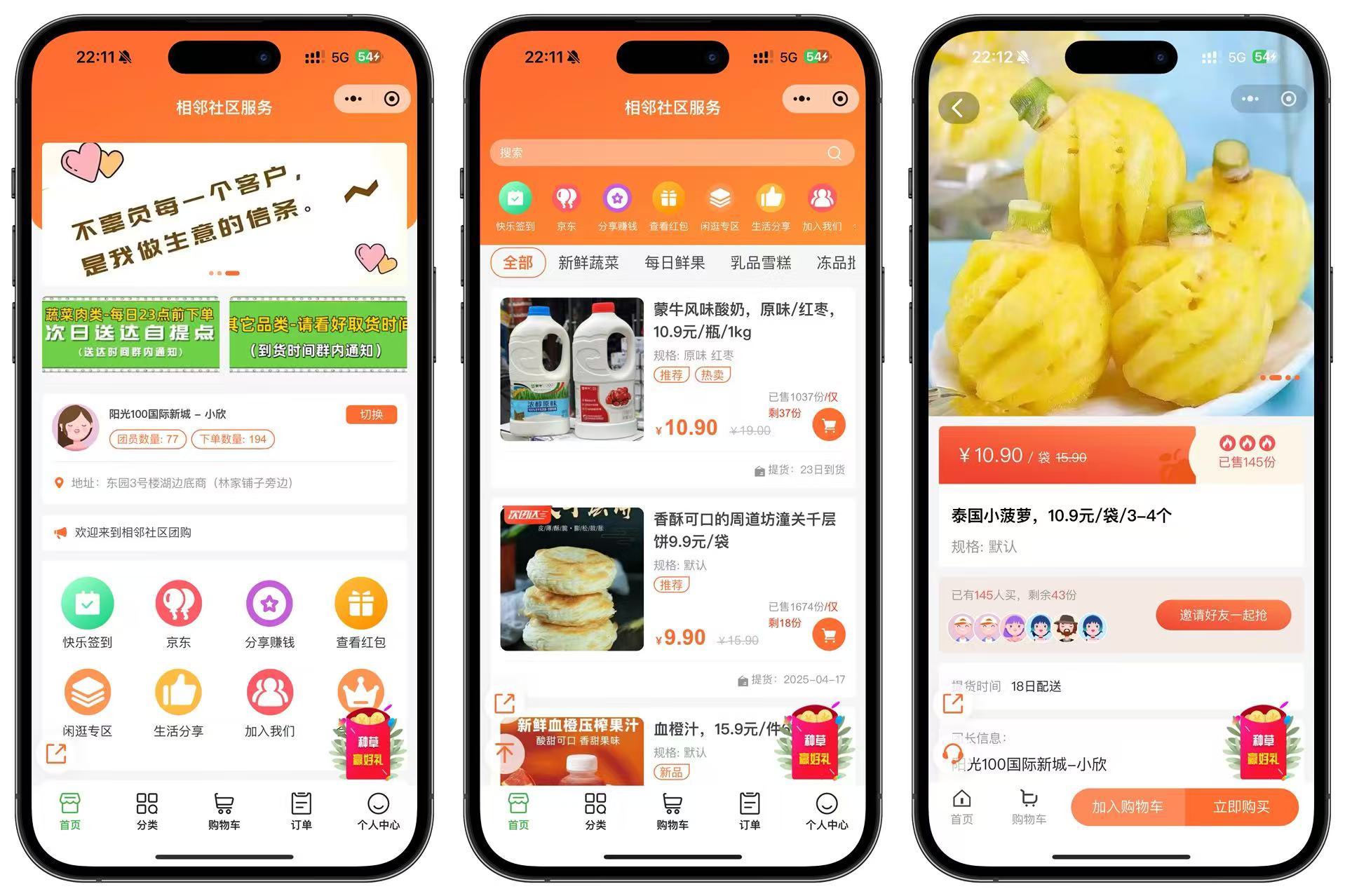 社区团购系统小程序社区团购分销商城小程序源码_带社区功能的小程序分销商城-CSDN博客