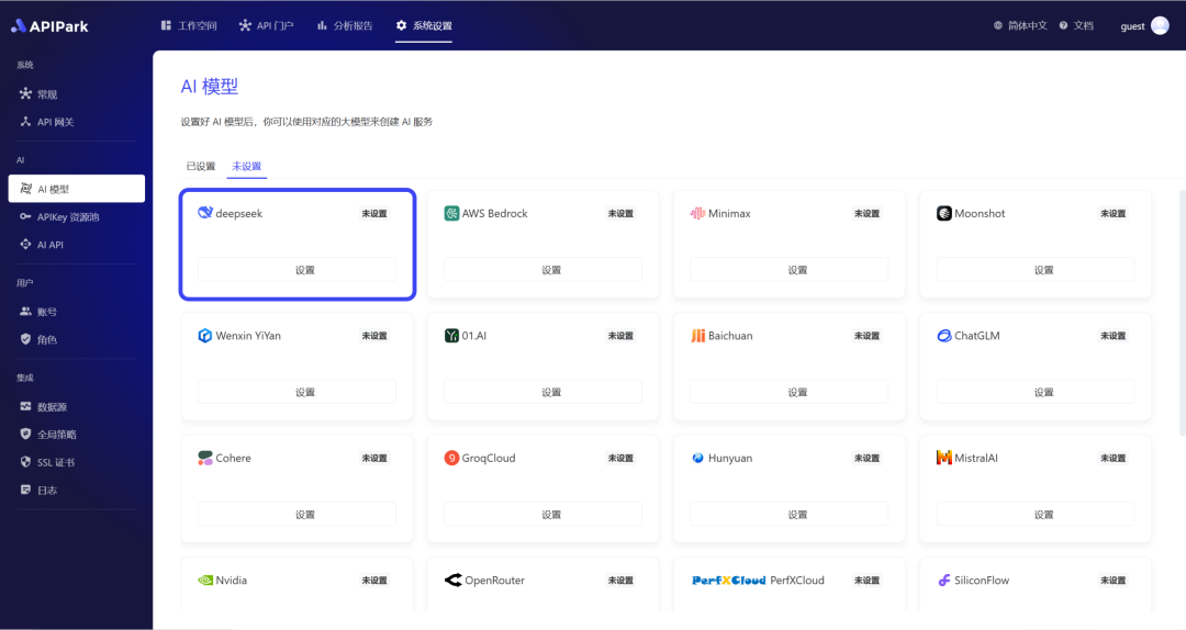 Deepseek 真的强，通过 APIPark 10秒就能接上!-CSDN博客