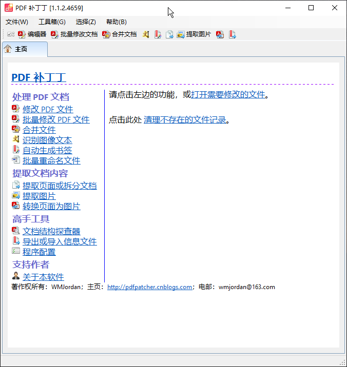 PDF软件工具,pdfgear,Sumatra PDF,PDF补丁丁,Okular,PDF Arranger,PDFsam Basic,PDFgrep,Tabula,PDF Anti-Copy ...