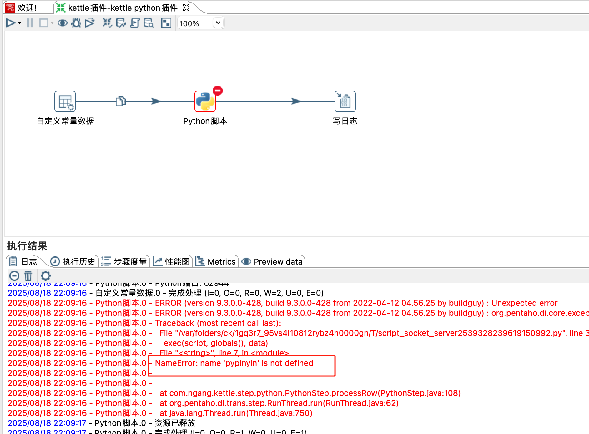 kettle插件-kettle python插件，python插件终于搞定了，有此插件可以称霸武林了，雄起_网上搜kettle python插件-CSDN博客