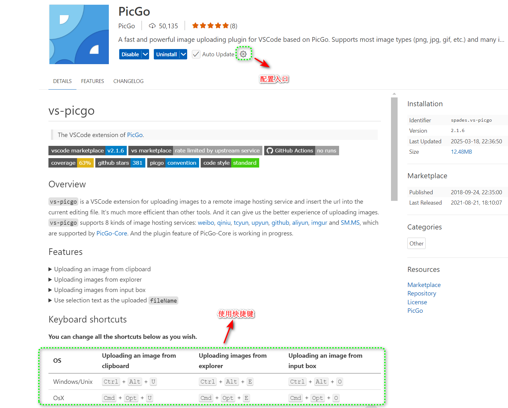 博客图床 VsCode + PicGo + 阿里云OSS，Github_vscode picgo-CSDN博客