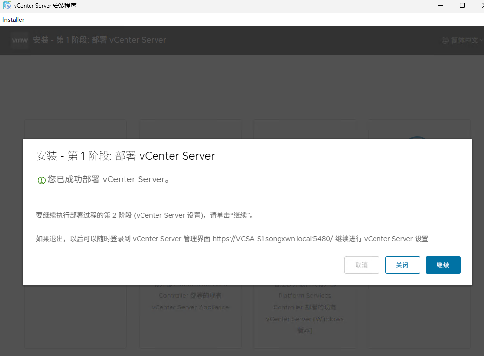 VMware VCSA 8.0.3部署教程 + AD接入-CSDN博客
