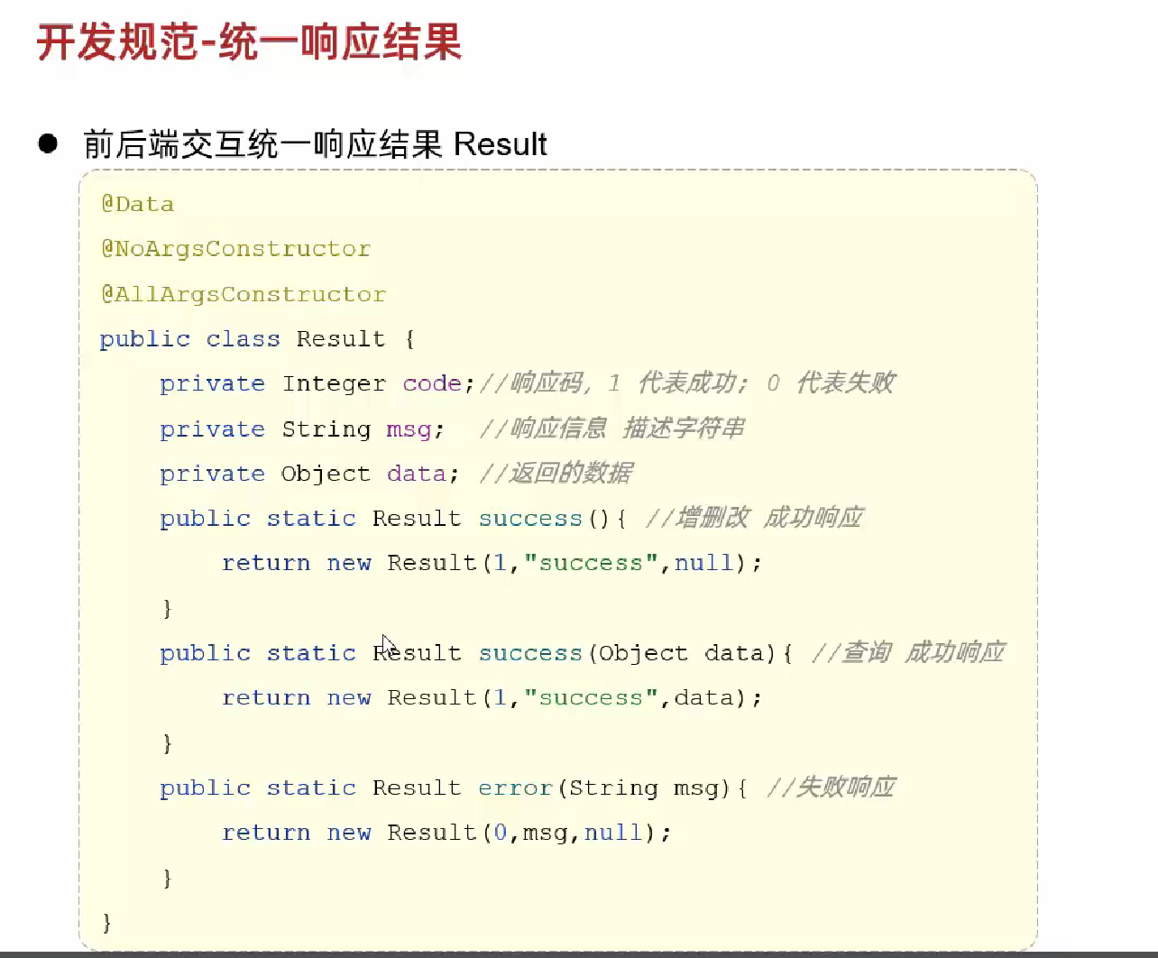 JavaWeb企业级开发---智能辅助学习系统（部门、员工管理）-CSDN博客