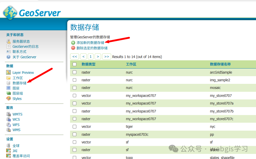 Cesium+Vue3学习系列（15）---Cesium加载Geoserver发布的影像（tif）WMS数据服务_cesium加载geoserve 数据-CSDN博客