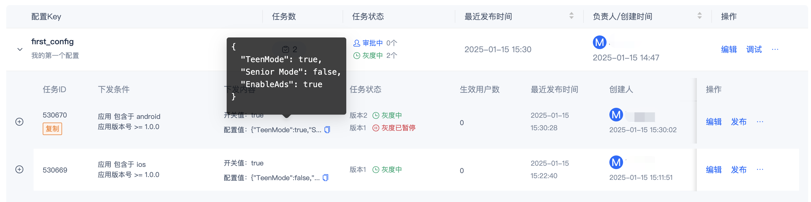 Shiply 远程配置在 iOS 和 Android App 中的使用-CSDN博客