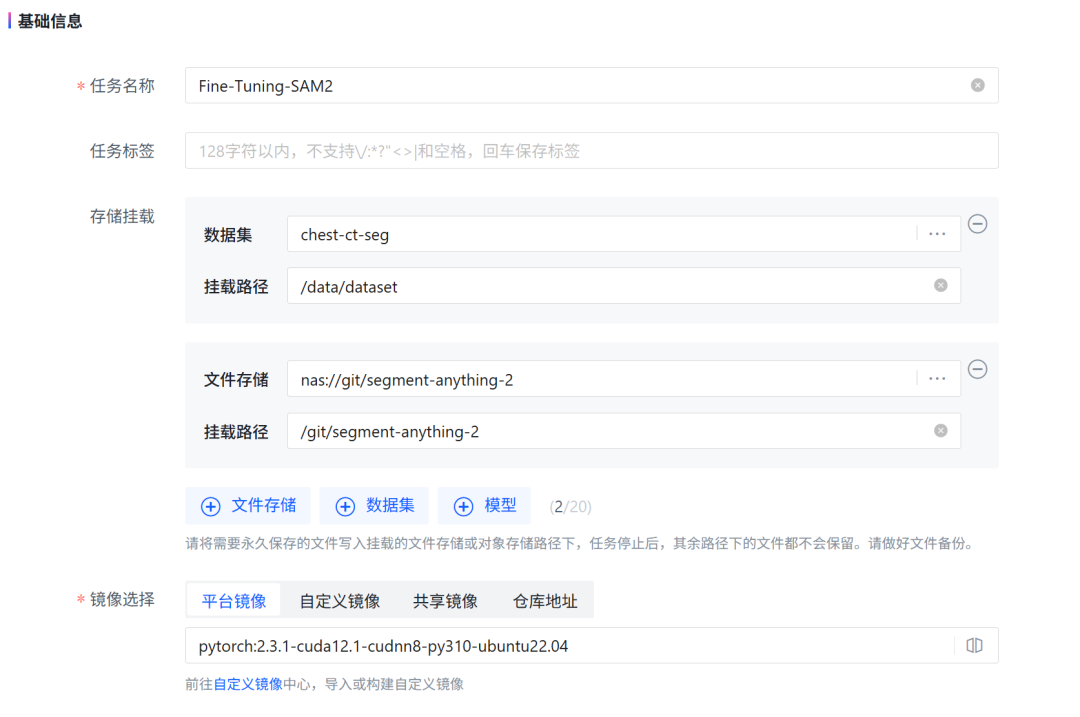 SAM2医学影像分割实战指南_medsam2分割自己的数据教程-CSDN博客
