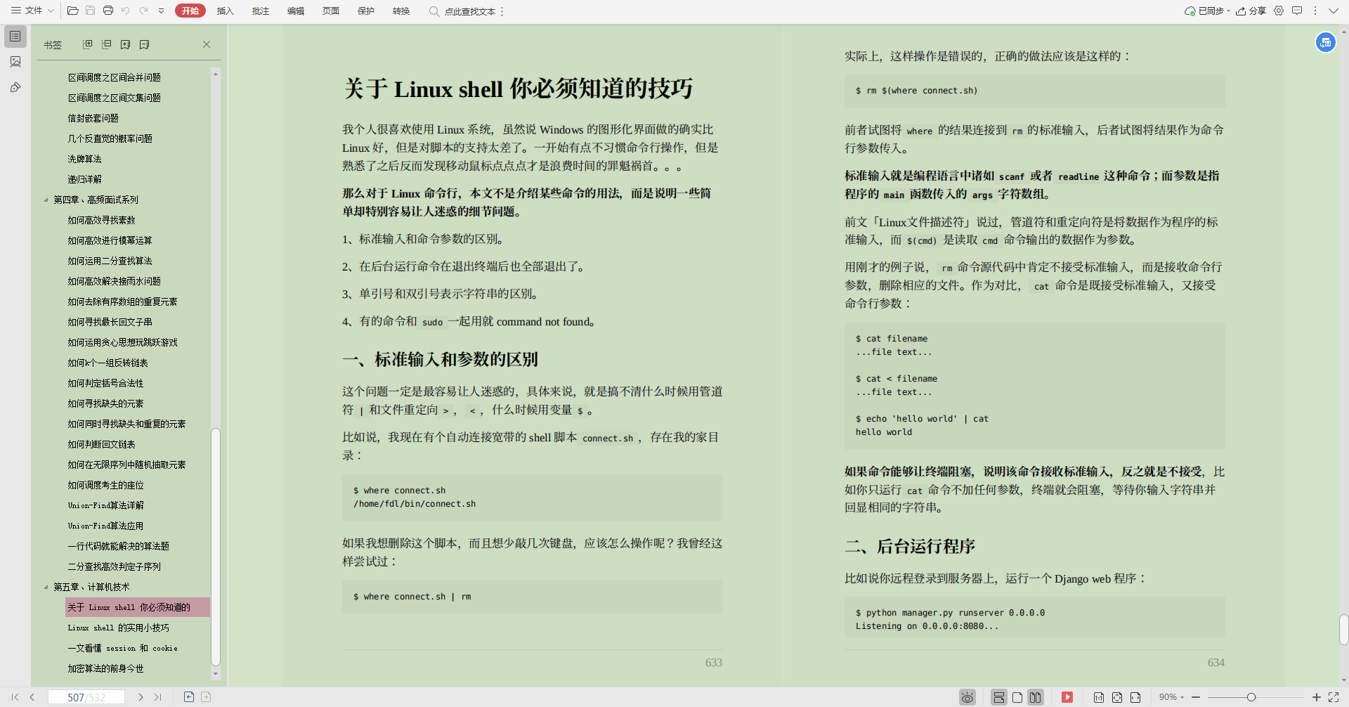 Java 后端高频面试题汇总（含答案整理）java后端面试高频面经 Csdn博客 