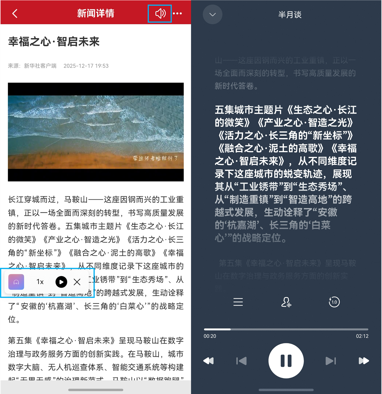 效果翻倍！半月谈APP鸿蒙版上线，时政打卡“一碰即享”！-CSDN.NET
