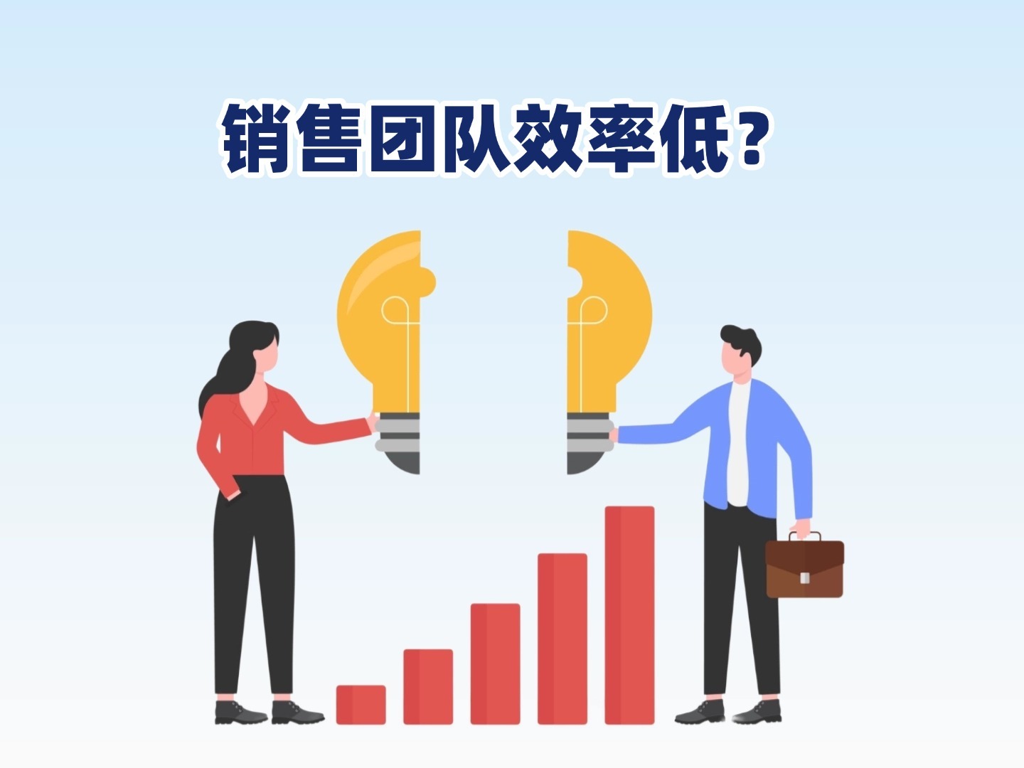 销售团队效率低？CRM如何实现从“人管”到“系统管”？-CSDN博客