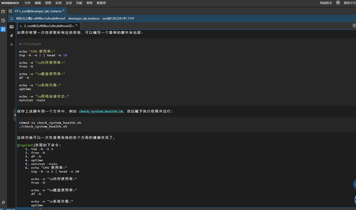 阿里云OS Copilot评测报告_阿里的copilot-CSDN博客