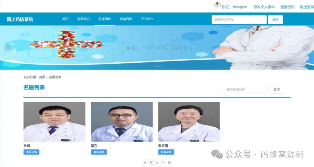 【开题报告论文源码】基于springbootvue的网上药店系统的设计与实现基于springbootvue的药店管理系统的设计与实现的文献综述 Csdn博客