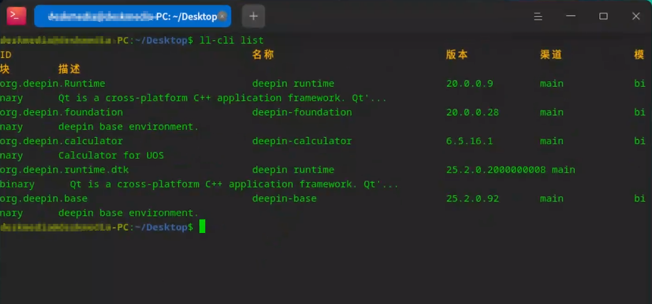 Linux安装软件还在用apt？统信的软件管理“黑科技”Linyaps已经颠覆传统！-CSDN博客