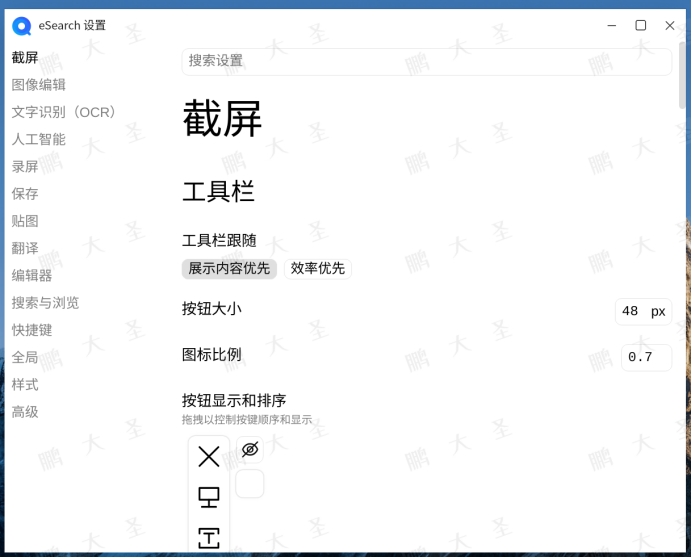 银河麒麟必备神器：3分钟上手 eSearch，全能截图+识别一站搞定！_银河麒麟截图工具-CSDN博客
