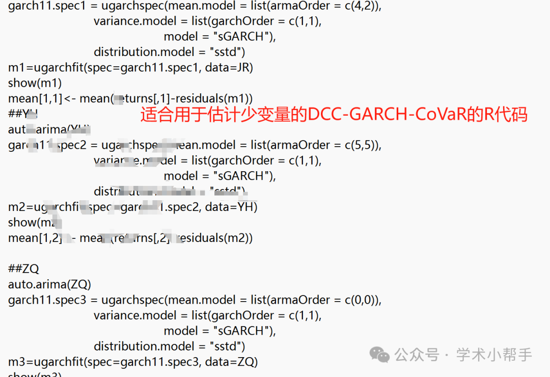 提供DCC-GARCH-CoVaR的R代码（含注释）_dcc-garch模型-CSDN博客