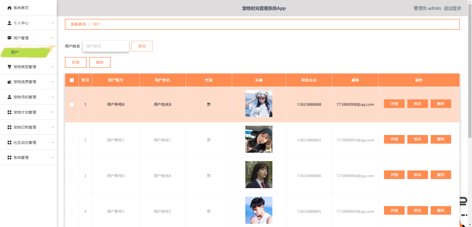 基于Uniapp+ssm宠物时光管理系统App-CSDN博客
