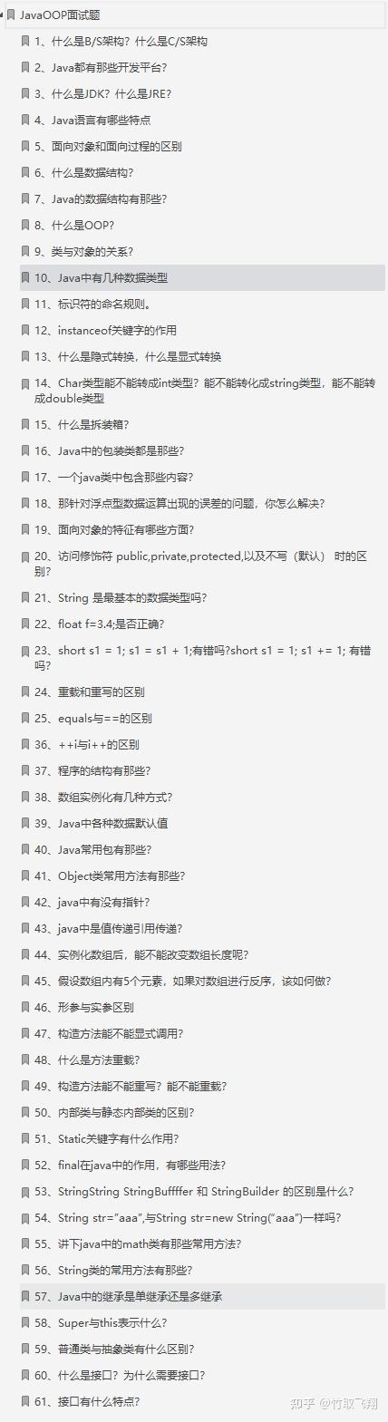 Java高级工程师互联网大厂高频面试题（附答案）分享-CSDN博客