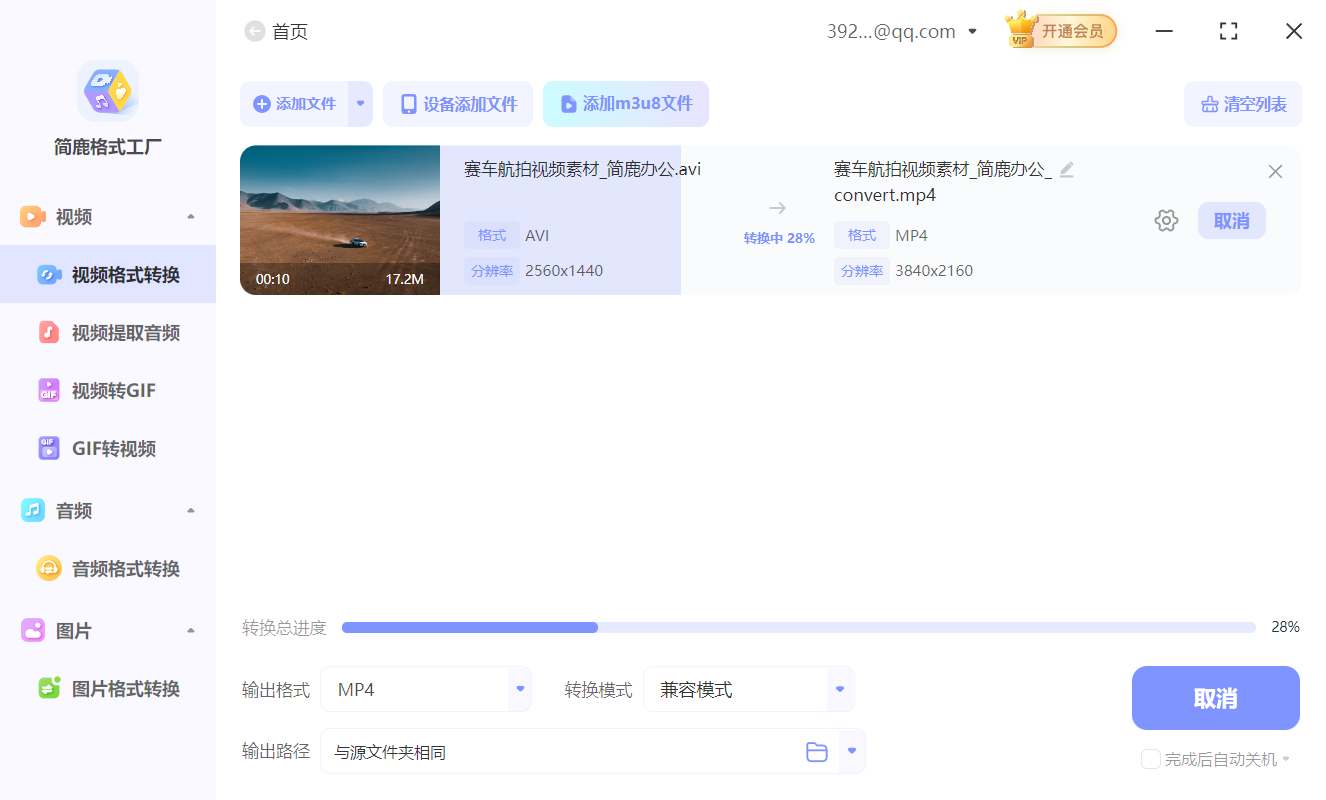 别再被大文件折磨了！8K视频秒变4K的方法来了！_8k转4k-CSDN博客