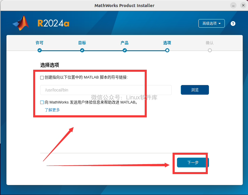 ubuntu Matlab R2024a 安装破解_matlab r2024a linux-CSDN博客