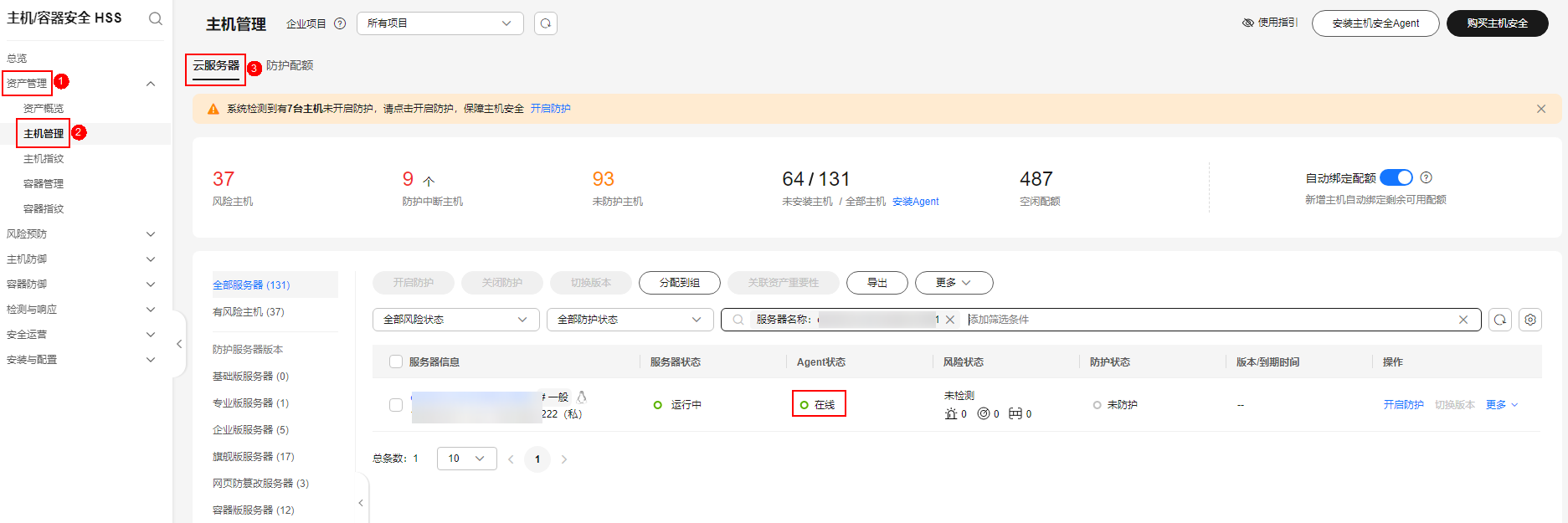 企业主机安全 HSS-通过CBH安装HSS的Agent-CSDN博客