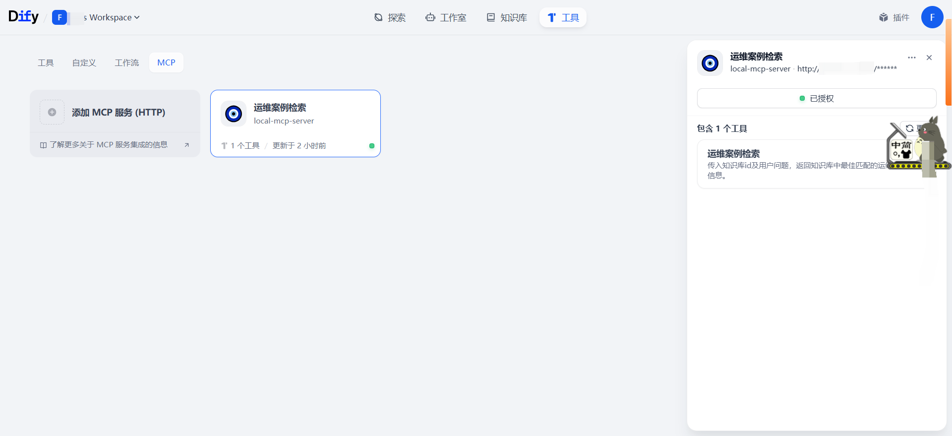 第 15 篇 Dify 应用发布与被集成的7种方式_dify java sdk-CSDN博客