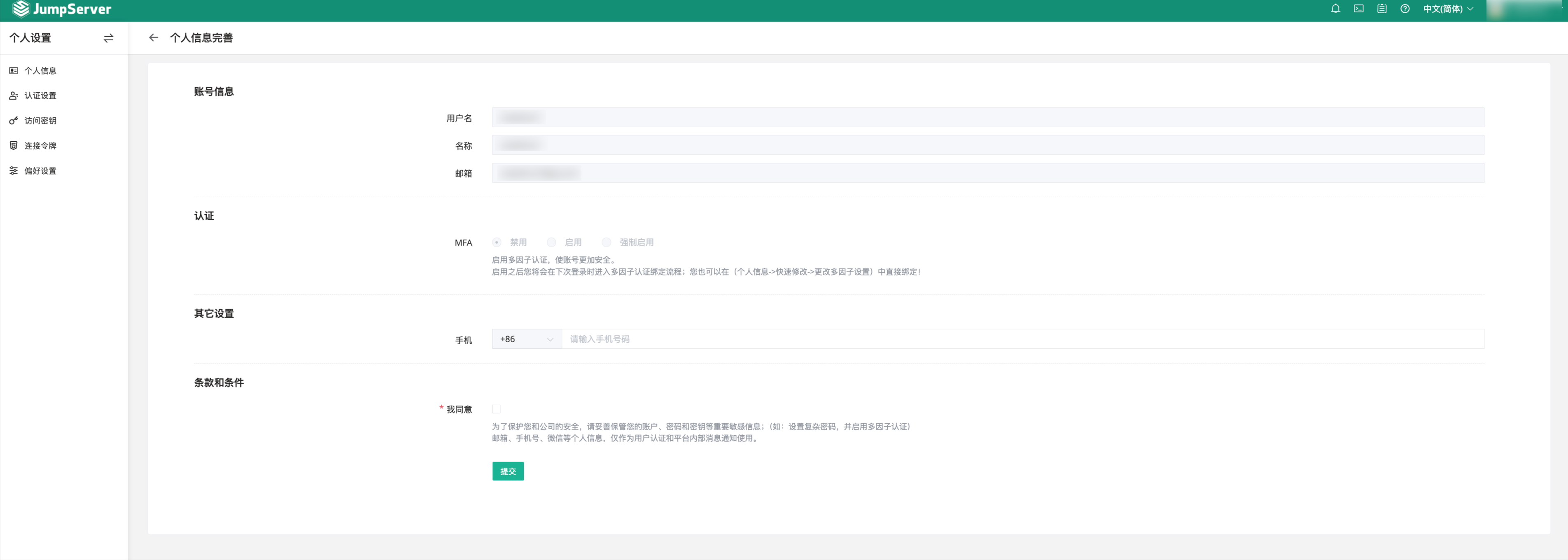 使用TOPIAM 轻松搞定「JumpServer」单点登录_jumpserver oidc-CSDN博客