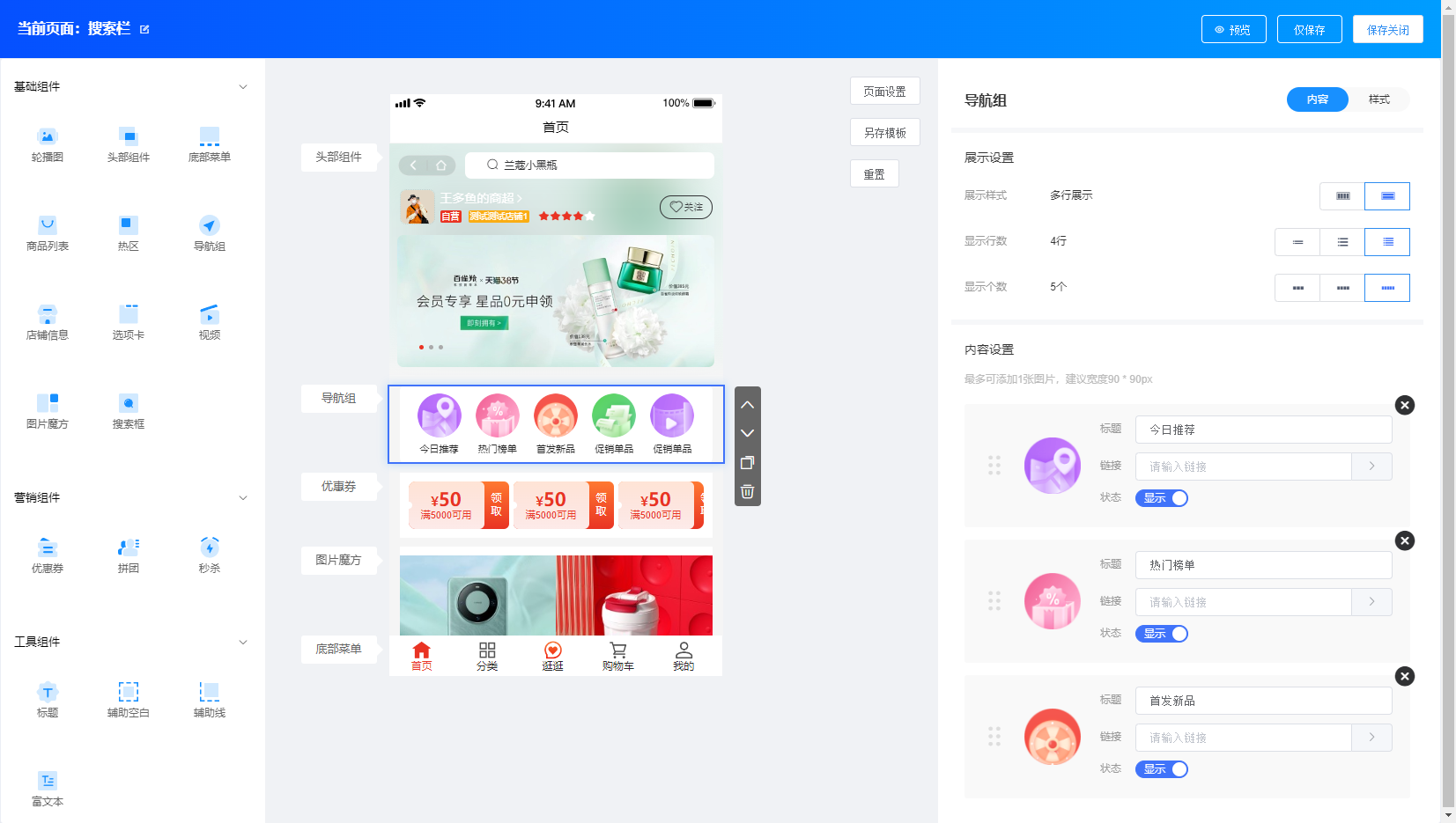 CRMEB 多商户Java版 v1.8正式发布，店铺页面DIY装修上线_java版店铺diy-CSDN博客