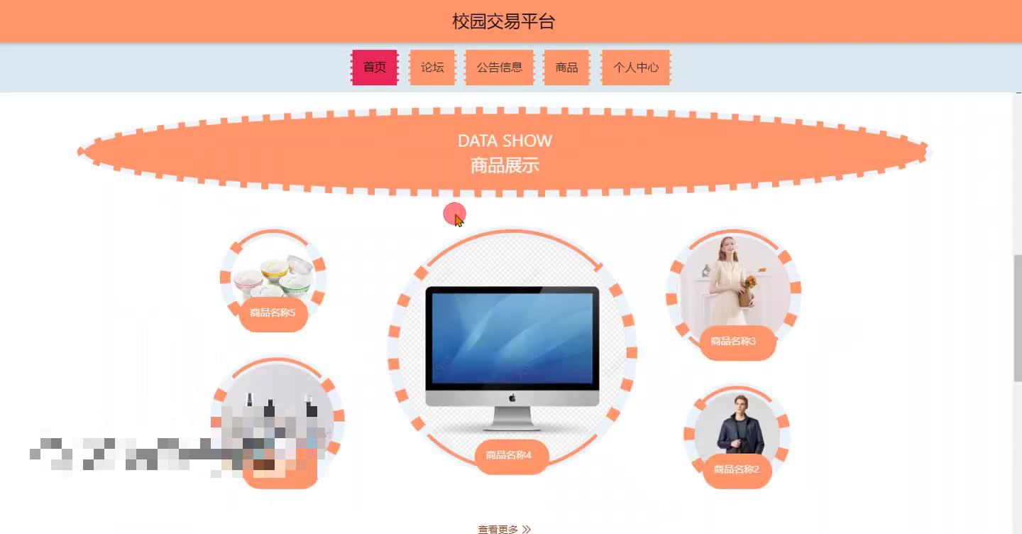 基于Java+SSM+HTML5校园交易平台(源码+LW+调试文档+讲解等)/校园交易/交易平台/校园买卖/校园市场/学生交易/二手交易/校园二手/校园购物/校内交易/校园电商-CSDN博客