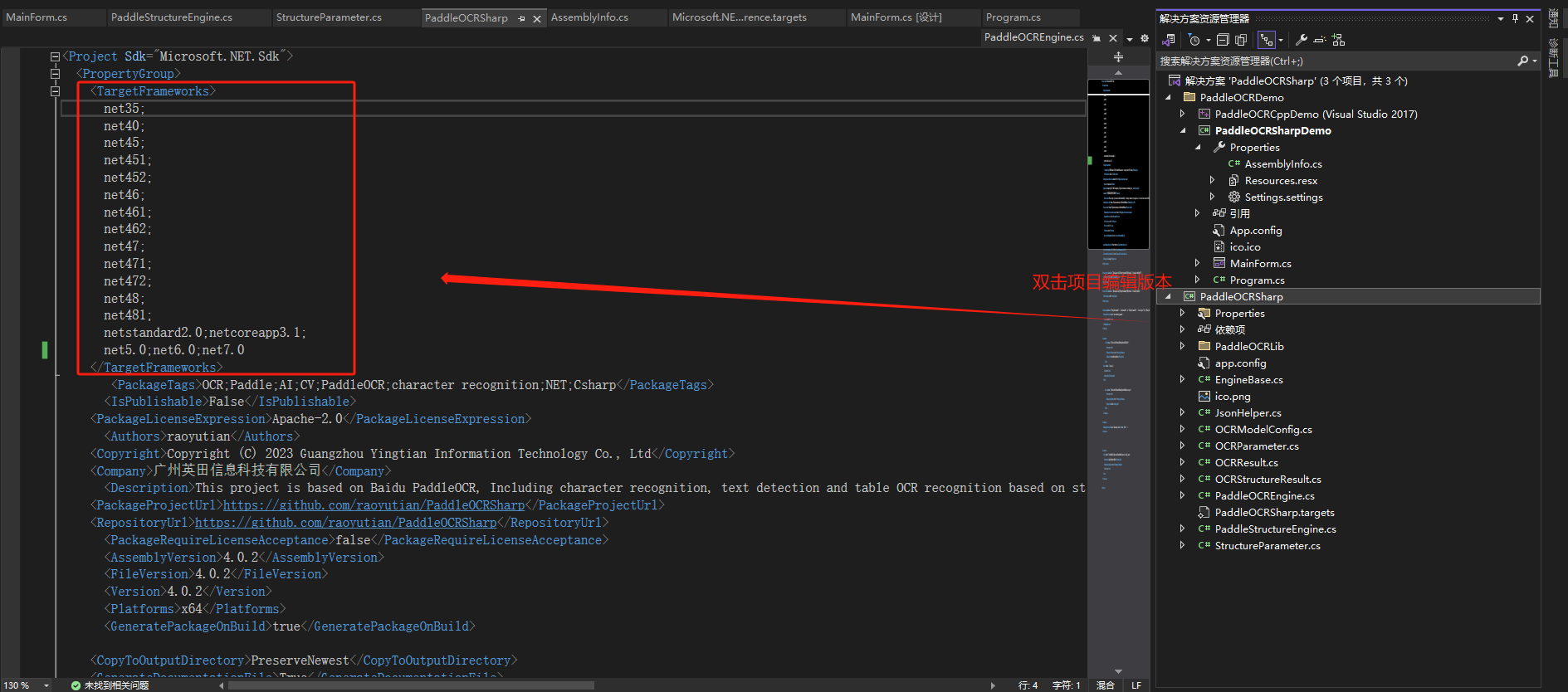一个基于百度飞桨封装的.NET版本OCR工具类库_paddleocrsharp-CSDN博客
