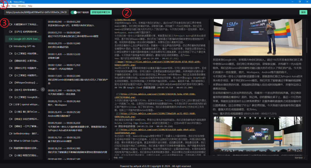 【GitHub项目推荐--AI 视频转笔记神器】【转载】_bilinote github-CSDN博客