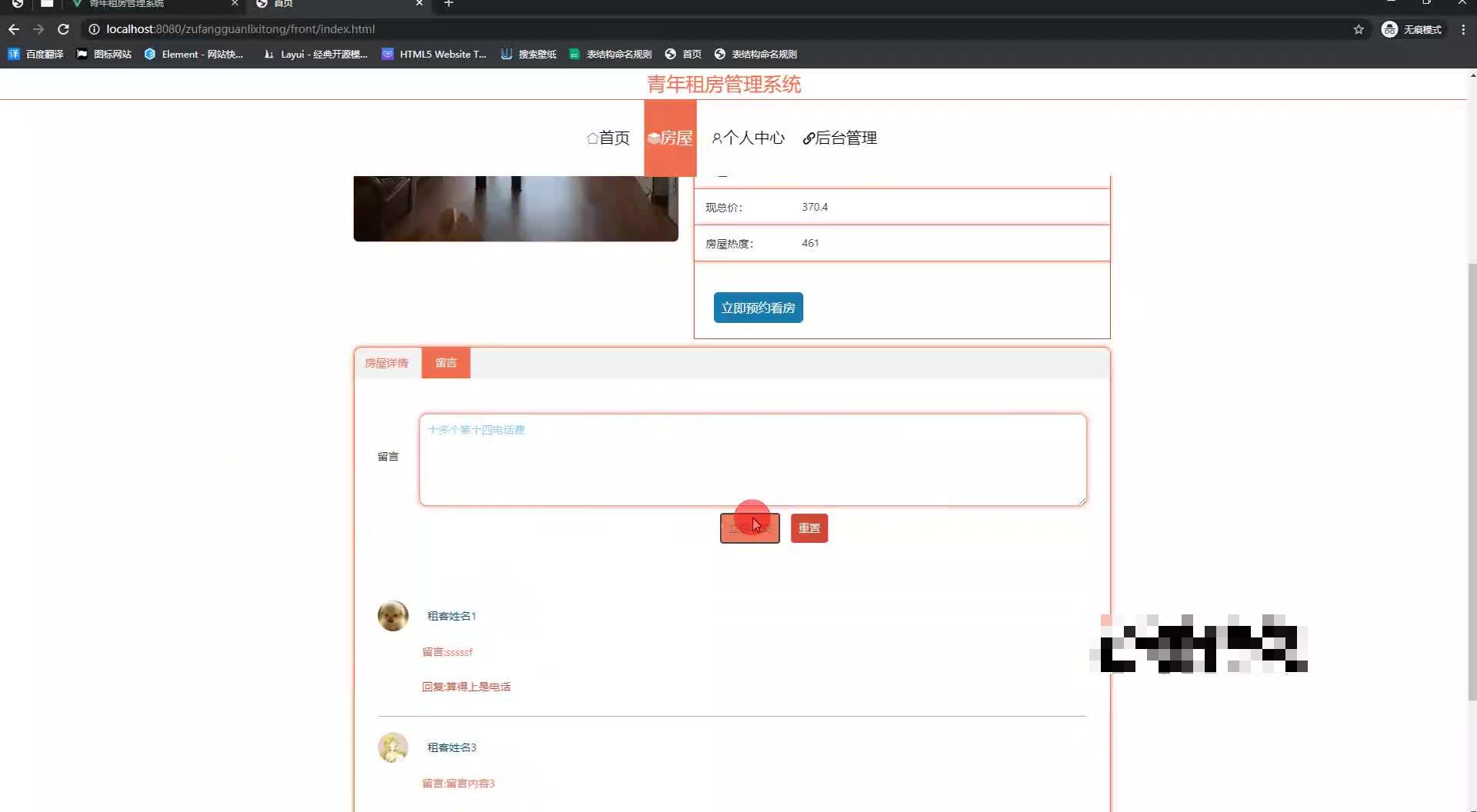 基于Java+SSM+HTML5青年租房管理系统(源码+LW+调试文档+讲解等)/青年租房平台/租房管理系统软件/青年公寓管理软件/房屋租赁管理系统/年轻人租房解决方案/租房系统开发工具-CSDN博客