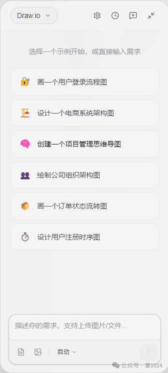 Github 2.3k Star！一款AI驱动的智能绘图工具！-CSDN博客