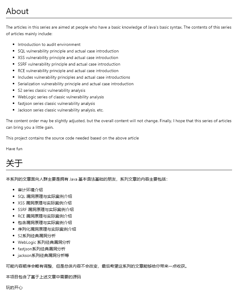 Java代码审计1-CSDN博客
