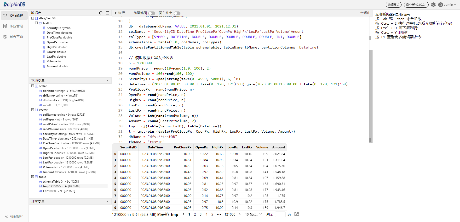 dolphinDB个人使用记录及采坑_dolphinedb-CSDN博客