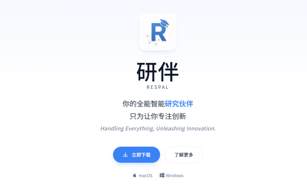当科研遇上 AI Agent：研伴 Respal 如何用一个智能体替代你桌面上的十个工具？-CSDN.NET