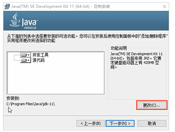 Java JDK11的下载和安装详解教程_java jdk11下载-CSDN博客