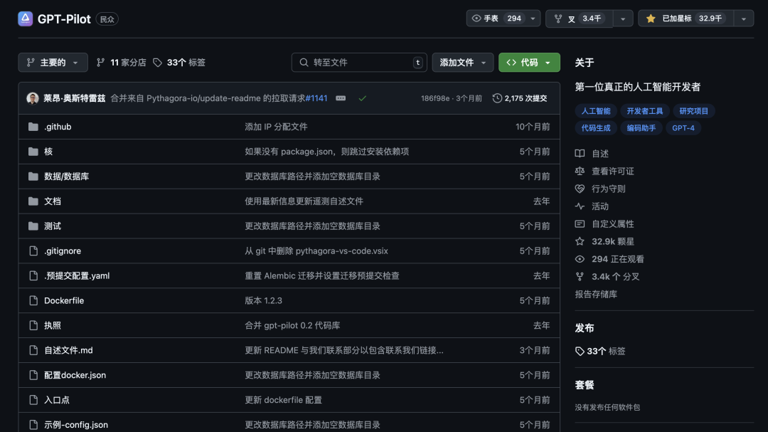 4 个近期 yyds 的 AI 开源项目，绝了。-CSDN博客