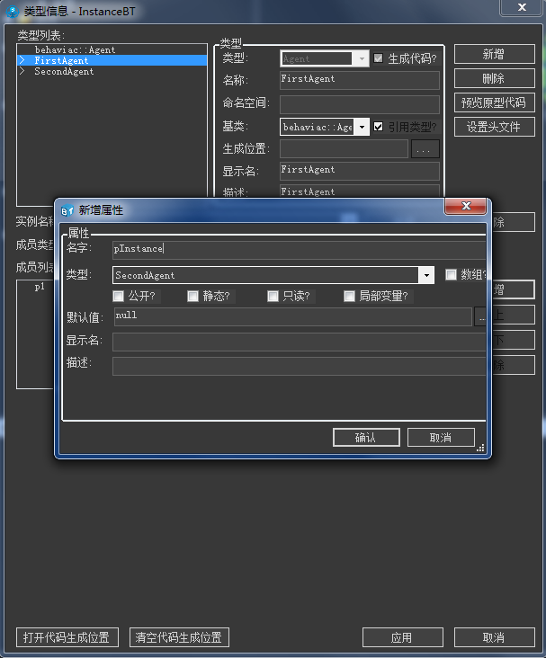 教程3：Agent实例-–-behaviac-CSDN博客