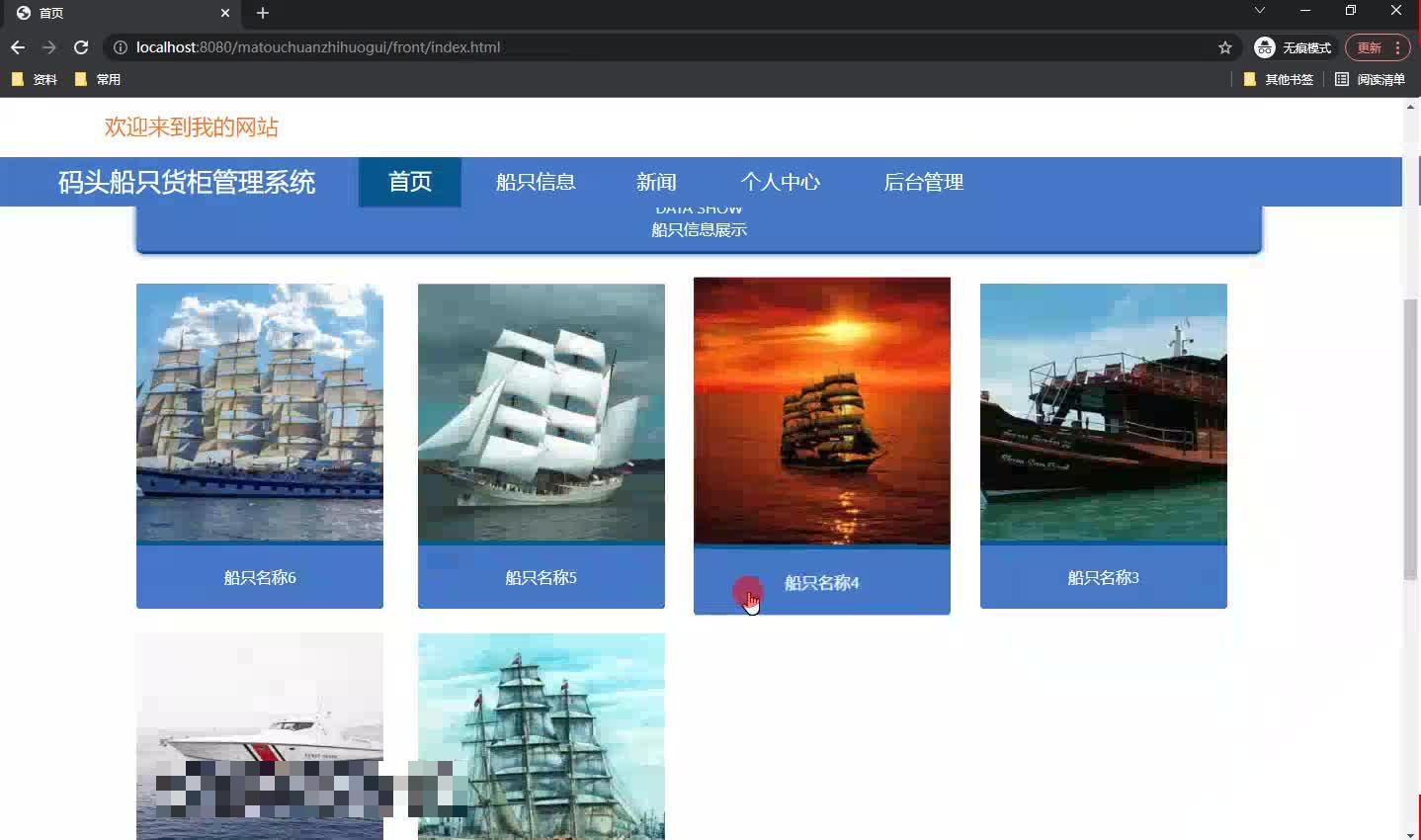 基于javaspringbootvuehtml5码头船只货柜管理系统源码lw调试文档讲解等港口管理船舶调度物流运输海运货代货柜跟踪仓储管理码头运营船舶监控海运