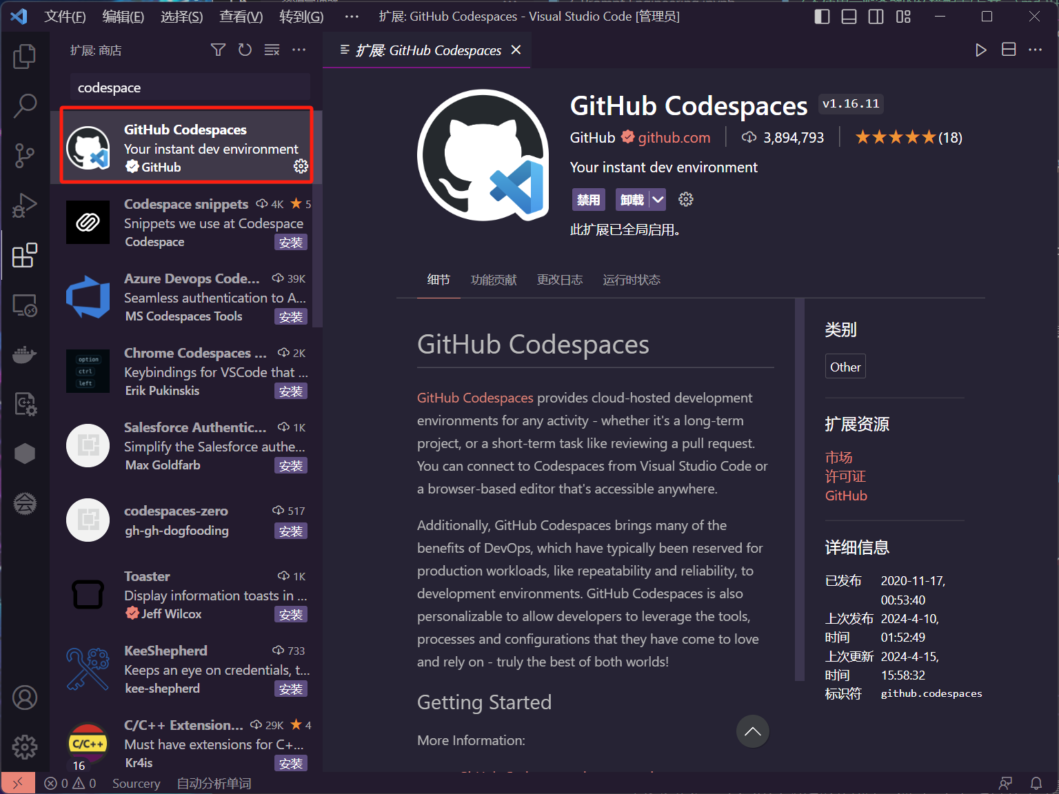 【动手学大模型开发】GitHub Codespaces 基本使用&环境配置-CSDN博客