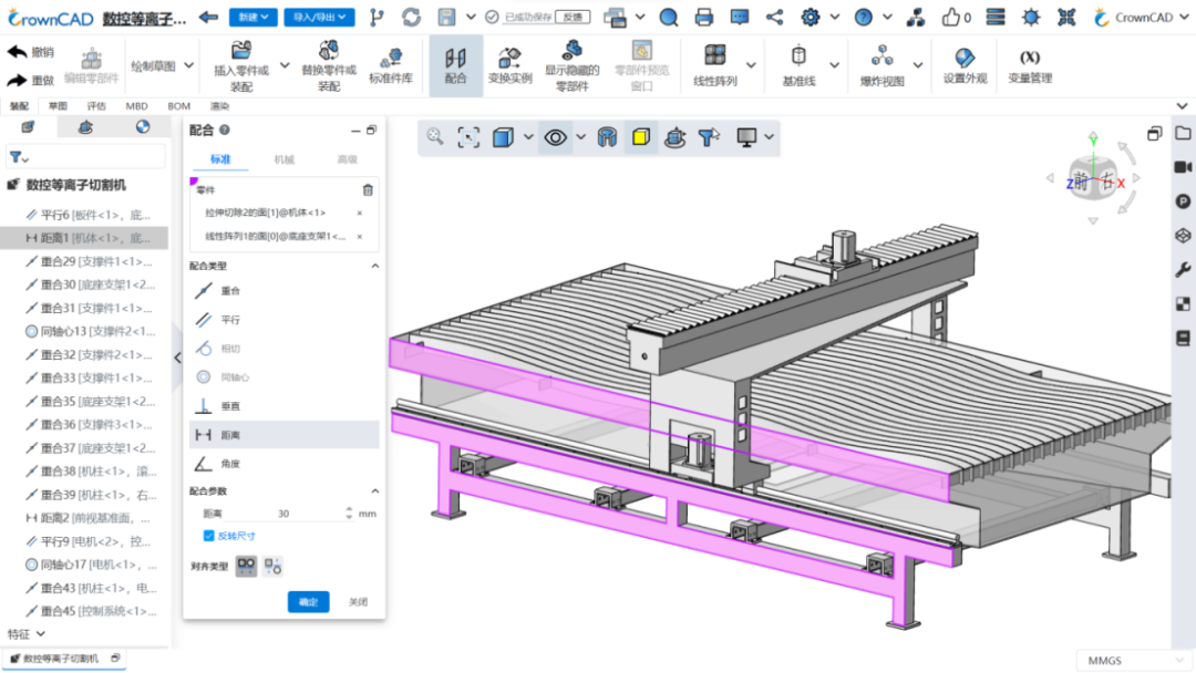 国产三维CAD皇冠CAD（CrownCAD）建模教程：数控等离子切割机