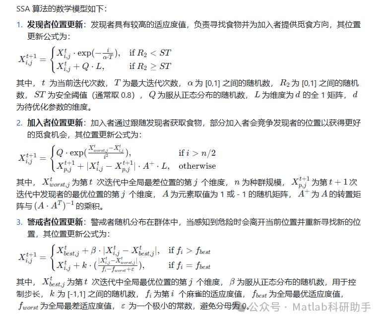 【SSA-LSTM】基于SSA-LSTM预测研究附Python代码_lstm代理预测模型-CSDN博客