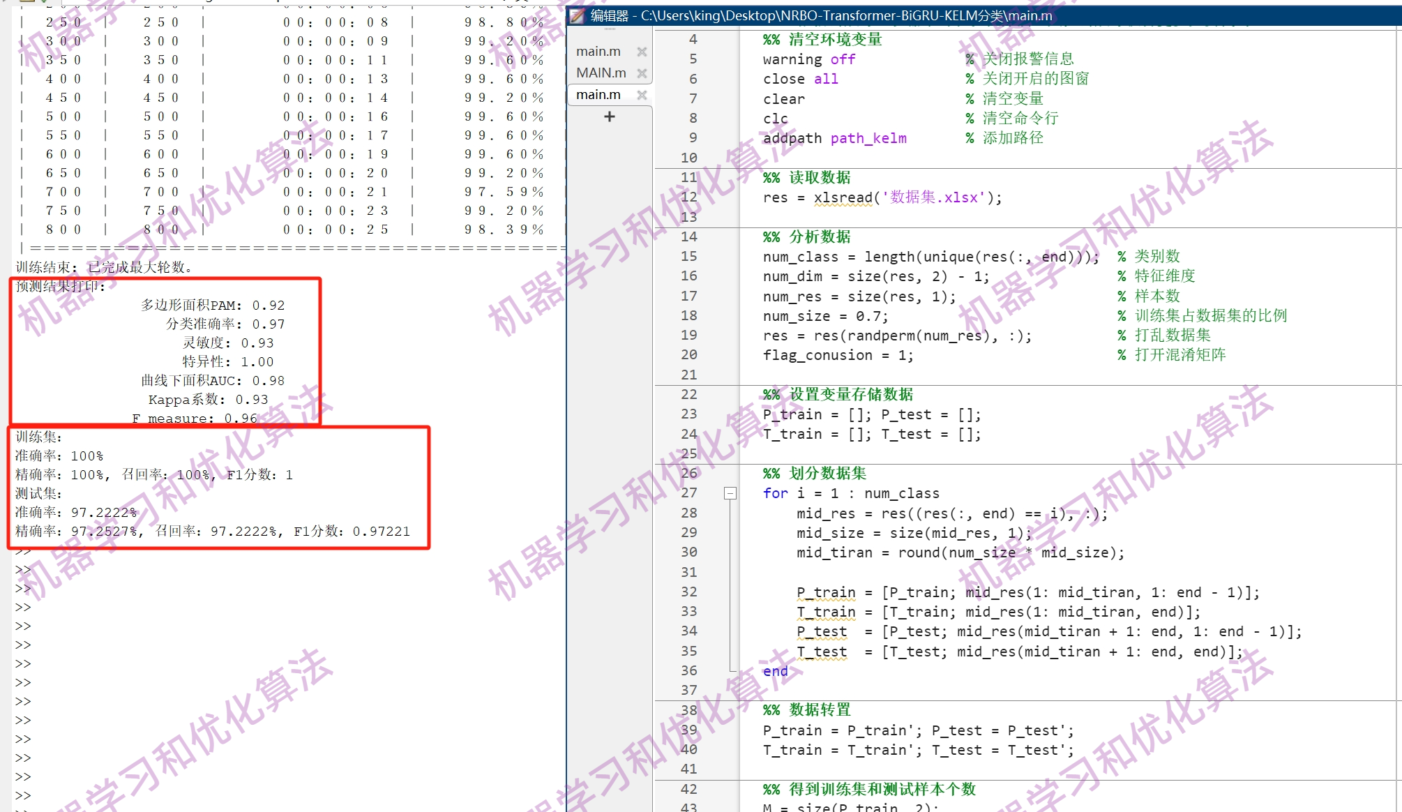 Matlab 基于NRBO-Transformer-BiGRU-KELM多特征分类预测 （多输入单输出）[24年算法]-CSDN博客