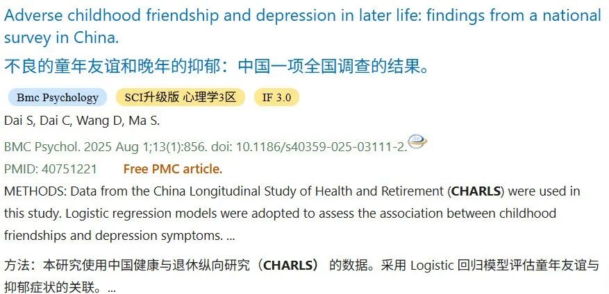 一周发文30篇！俺同意所有人都用CHARLS数据库拿下SCI-CSDN博客