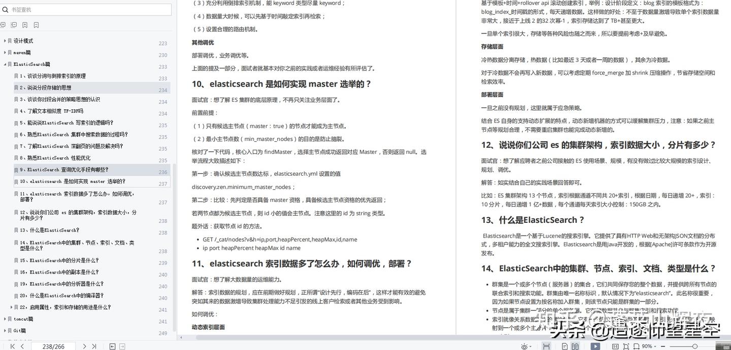 刷题拿offer，阿里巴巴10w+字总结的Java面试题（附答案）够你刷_阿里内部java十万字面经-CSDN博客