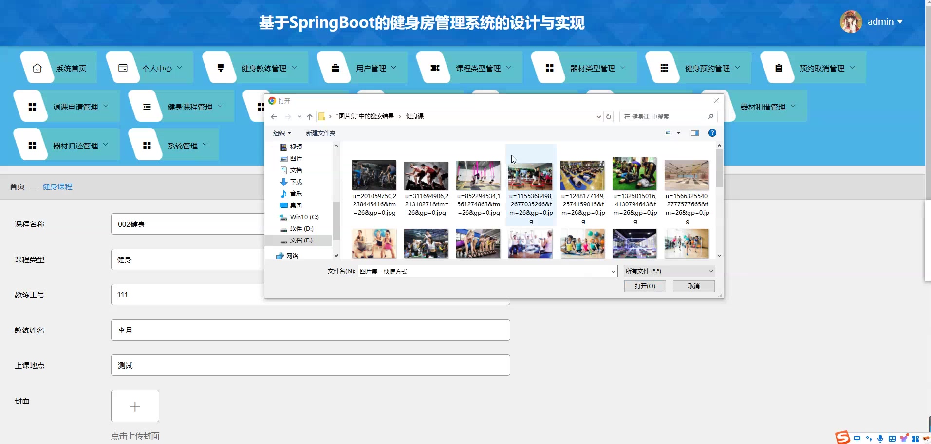 基于Java+SpringBoot+SSM健身房管理系统(源码+LW+调试文档+讲解等)/健身俱乐部管理系统/健身中心管理软件/健身房运营系统/健身会员管理系统/健身房预约系统-CSDN博客