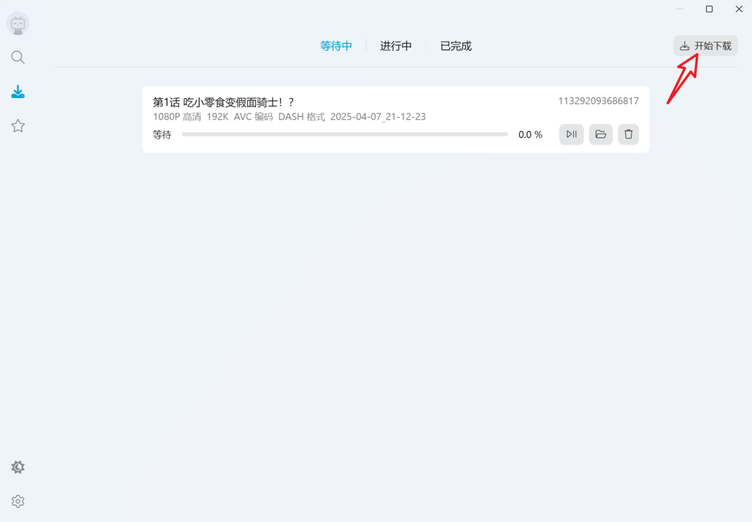 β站，这样你可以继续下载想要的视频了_bilitools mac-CSDN博客