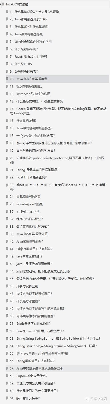 牛客网最新的1300 道 java 面试题（附答案分享）_java场景面试题 共计1300页-CSDN博客