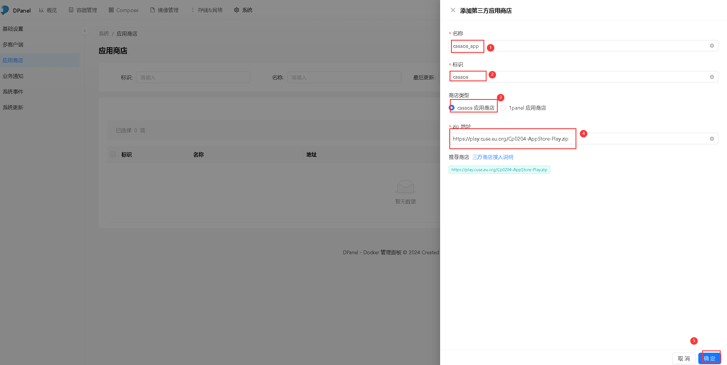 【Docker管理工具】部署Docker可视化管理面板Dpanel-CSDN博客